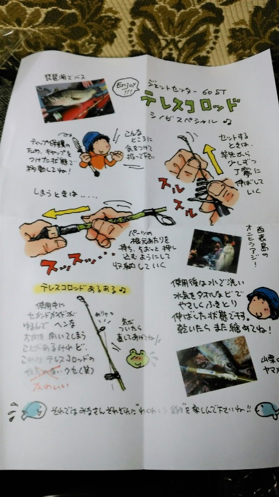 ぽんこつ野郎の生き残り】 ニューロッド届く! ぽんこつ野郎の生き残り】 ニューロッド届く!